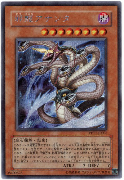 商品説明 収録パック プレミアムパック 11 言語 日本語 型番 PP11-JP005 レアリティ シークレット 属性 闇 種別 効果モンスター 星 8 種族 爬虫類 パスワード 8400623 攻撃力 - 守備力 - 説明 このカードは通...