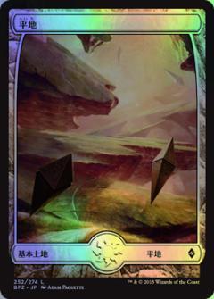 商品説明 ふりがな へいち 言語 日本語 収録パック 戦乱のゼンディカー(BFZ) 型番 BFZ-252 レアリティ 基本土地 カード種別 マナコスト タイプ テキスト - オラクル - パワー - タフネス - 忠誠度 - フレーバー -...