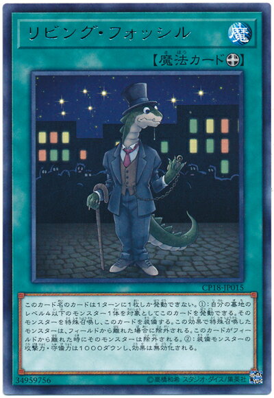 商品説明 収録パック コレクターズパック2018(CP18) 言語 日本語 型番 CP18-JP015 レアリティ レア 属性 - 種別 装備魔法 星 - 種族 - パスワード 34959756 攻撃力 - 守備力 - 説明 このカード名の...