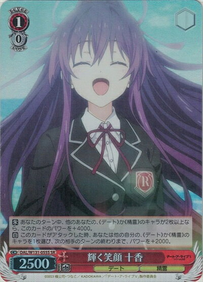 商品説明 収録パック ブースターパック (DAL/W131) 言語 日本語 型番 DAL/W131-055S レアリティ SR タイトル デート・ア・ライブ 種類 キャラ 色 赤 レベル 1 コスト 0 パワー 2500 ソウル 1 トリガ...