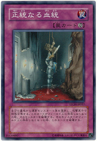 商品説明 収録パック ストライク・オブ・ネオス(STON) 言語 日本語 型番 STON-JP057 レアリティ スーパー 属性 - 種別 永続罠 星 - 種族 - パスワード 35539880 攻撃力 - 守備力 - 説明 (1)：自分の...