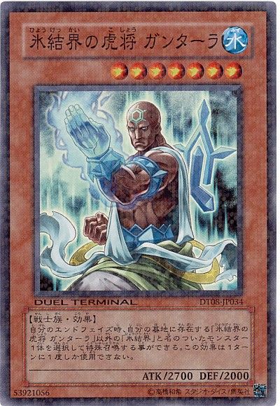 商品説明 収録パック デュエルターミナル -トリシューラの鼓動！！-(DT08) 言語 日本語 型番 DT08-JP034 レアリティ スーパー 属性 水 種別 効果モンスター 星 7 種族 戦士 パスワード 53921056 攻撃力 27...