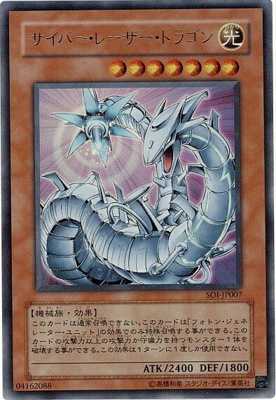 商品説明 収録パック シャドウ・オブ・インフィニティ(SOI) 言語 日本語 型番 SOI-JP007 レアリティ ウルトラ 属性 光 種別 効果モンスター 星 7 種族 機械 パスワード 4162088 攻撃力 2400 守備力 1800...