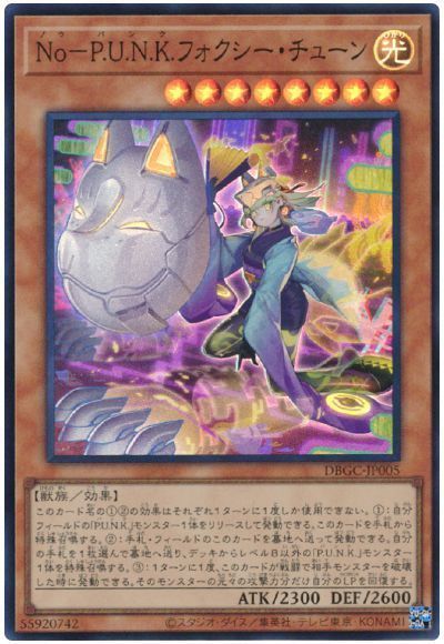 商品説明 収録パック グランド・クリエイターズ(DBGC) 言語 日本語 型番 DBGC-JP005 レアリティ スーパー 属性 光 種別 効果モンスター 星 8 種族 獣 パスワード - 攻撃力 2300 守備力 2600 説明 このカー...