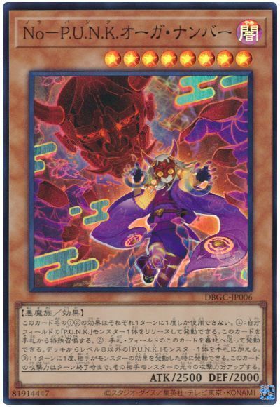 商品説明 収録パック グランド・クリエイターズ(DBGC) 言語 日本語 型番 DBGC-JP006 レアリティ スーパー 属性 闇 種別 効果モンスター 星 8 種族 悪魔 パスワード - 攻撃力 2500 守備力 2000 説明 このカ...