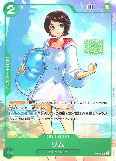 商品説明 収録パック イベント/大会記念品 言語 日本語 型番 P-079 レアリティ P 種別 - コスト/ライフ - 属性 パワー - カウンター - 色 特徴 テキスト - 備考