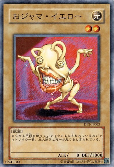 商品説明 収録パック 万丈目編(DP2) 言語 日本語 型番 DP2-JP003 レアリティ ノーマル 属性 光 種別 通常モンスター 星 2 種族 獣 パスワード 42941100 攻撃力 0 守備力 1000 説明 あらゆる手段を使って...