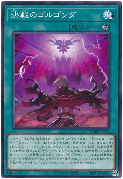 商品説明 収録パック DARKWING BLAST(DABL) 言語 日本語 型番 DABL-JP054 レアリティ ノーマル 属性 - 種別 永続魔法 星 - 種族 - パスワード - 攻撃力 - 守備力 - 説明 このカードの(3)の効...