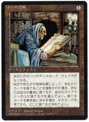 商品説明 ふりがな 1995 1996 れんのしょこ 言語 日本語 収録パック 第4版 (4ED) 型番 4ED-333 レアリティ アンコモン カード種別 マナコスト タイプ テキスト - オラクル - パワー - タフネス - 忠誠度 ...