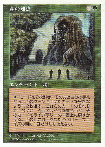 商品説明 ふりがな 年号 1997 もりのちえ 言語 日本語 収録パック 第5版 (5ED) 型番 5ED-329 レアリティ レア カード種別 マナコスト タイプ テキスト - オラクル - パワー - タフネス - 忠誠度 - フレーバ...