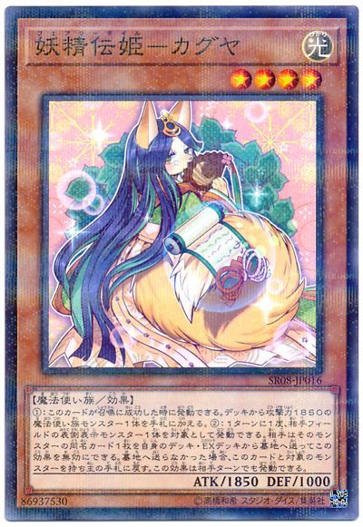 商品説明 収録パック ストラクチャーデッキR－ロード・オブ・マジシャン－(SR08) 言語 日本語 型番 SR08-JP016 レアリティ ノーマルパラレル 属性 光 種別 効果モンスター 星 4 種族 魔法使い パスワード - 攻撃力 1...