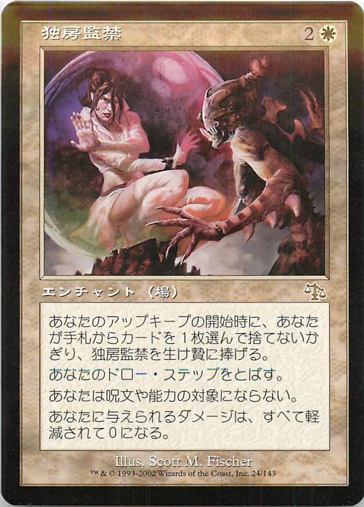 商品説明 ふりがな どくぼうかんきん 言語 日本語 収録パック ジャッジメント（JUD） 型番 JUD-24 レアリティ レア カード種別 マナコスト (白) タイプ エンチャント テキスト あなたのアップキープの開始時に、あなたがカードを...