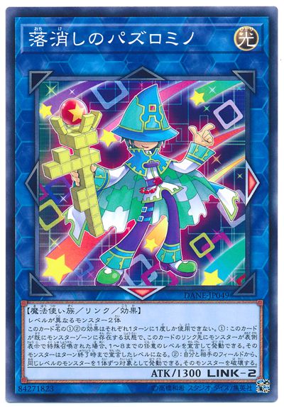 商品説明 収録パック DARK NEOSTORM(DANE) 言語 日本語 型番 DANE-JP049 レアリティ ノーマル 属性 - 種別 リンクモンスター 星 - 種族 - パスワード - 攻撃力 - 守備力 - 説明 レベルが異なるモ...