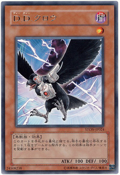 商品説明 収録パック ストライク・オブ・ネオス(STON) 言語 日本語 型番 STON-JP024 レアリティ レア 属性 闇 種別 効果モンスター 星 1 種族 鳥獣 パスワード 24508238 攻撃力 100 守備力 100 説明 ...