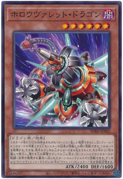 商品説明 収録パック BURST PROTOCOL(BPRO) 言語 日本語 型番 BPRO-JP002 レアリティ ノーマル 属性 闇 種別 効果モンスター 星 6 種族 ドラゴン パスワード - 攻撃力 2400 守備力 1600 説明...