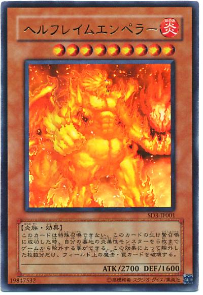 商品説明 収録パック ストラクチャーデッキ -灼熱の大地-(SD3) 言語 日本語 型番 SD3-JP001 レアリティ ウルトラ 属性 炎 種別 効果モンスター 星 9 種族 炎 パスワード 19847532 攻撃力 2700 守備力 1...