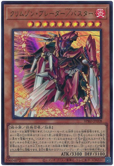 商品説明 収録パック BURST PROTOCOL(BPRO) 言語 日本語 型番 BPRO-JP008 レアリティ ウルトラ 属性 炎 種別 効果モンスター 星 10 種族 戦士 パスワード - 攻撃力 3300 守備力 3100 説明 ...