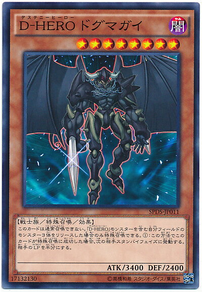 商品説明 収録パック ブースターSP－デステニー・ソルジャーズ－(SPDS) 言語 日本語 型番 SPDS-JP011 レアリティ ノーマル 属性 闇 種別 星 8 種族 戦士 パスワード 17132130 攻撃力 3400 守備力 240...