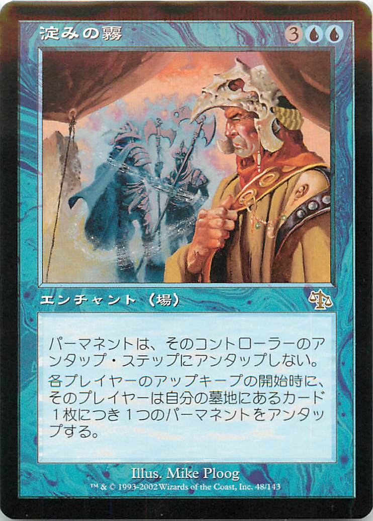 商品説明 ふりがな よどみのきり 言語 日本語 収録パック ジャッジメント（JUD） 型番 JUD-48 レアリティ レア カード種別 マナコスト (青)(青) タイプ エンチャント テキスト パーマネントは、それのコントローラーのアンタッ...
