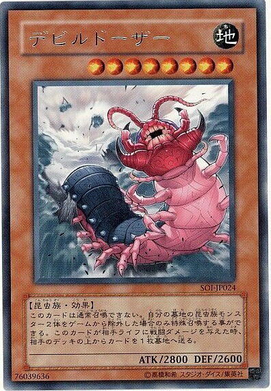 商品説明 収録パック シャドウ・オブ・インフィニティ(SOI) 言語 日本語 型番 SOI-JP024 レアリティ レア 属性 地 種別 効果モンスター 星 8 種族 昆虫 パスワード 76039636 攻撃力 2800 守備力 2600 ...