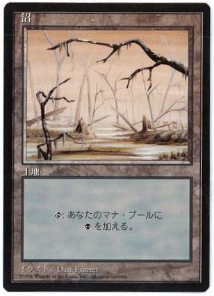 商品説明 ふりがな 1995 1996 ぬま 言語 日本語 収録パック 第4版 (4ED) 型番 4ED-370 レアリティ 基本土地 カード種別 マナコスト タイプ テキスト - オラクル - パワー - タフネス - 忠誠度 - フレー...