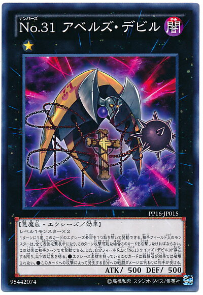 商品説明 収録パック プレミアムパック 16 言語 日本語 型番 PP16-JP015 レアリティ ノーマル 属性 闇 種別 エクシーズモンスター 星 1 種族 悪魔 パスワード 95442074 攻撃力 500 守備力 500 説明 レベ...