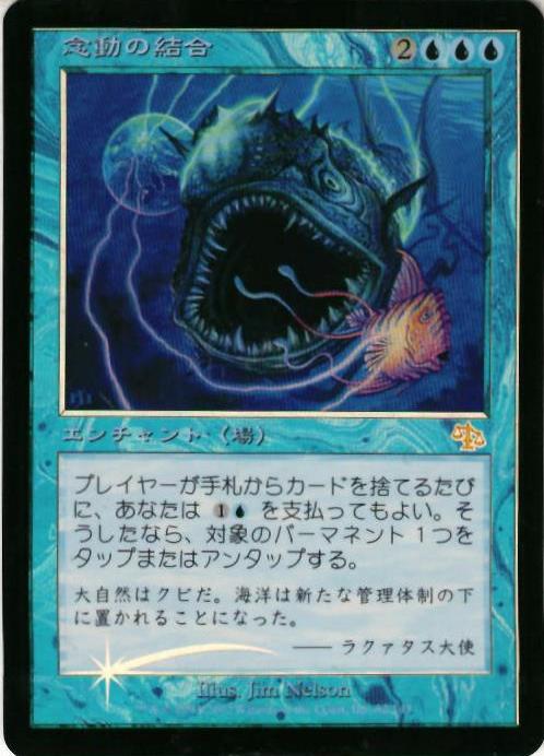 商品説明 ふりがな ねんどうのけつごう 言語 日本語 収録パック ジャッジメント（JUD） 型番 JUD-52 レアリティ レア カード種別 マナコスト (青)(青)(青) タイプ エンチャント テキスト プレイヤーがカードを1枚捨てるたび...