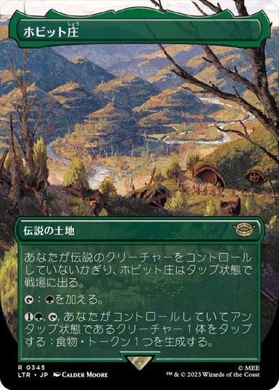 商品説明 ふりがな 言語 日本語 収録パック 指輪物語：中つ国の伝承(LTR) 型番 LTR-345 レアリティ レア カード種別 マナコスト タイプ 伝説の土地 テキスト あなたが伝説のクリーチャーをコントロールしていないかぎり、ホビット...