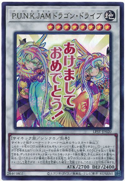 商品説明 収録パック LIMITED PACK －STAMP EDITION－(LPST) 言語 日本語 型番 LPST-JP020 レアリティ ウルトラ 属性 地 種別 シンクロモンスター 星 8 種族 サイキック パスワード - 攻撃力...