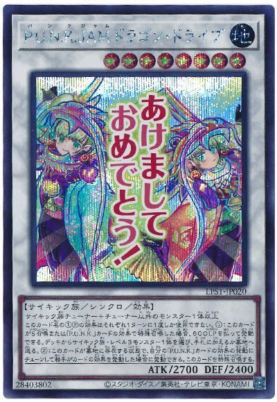 商品説明 収録パック LIMITED PACK －STAMP EDITION－(LPST) 言語 日本語 型番 LPST-JP020 レアリティ シークレット 属性 地 種別 シンクロモンスター 星 8 種族 サイキック パスワード - 攻...