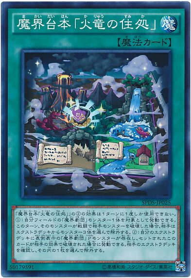 商品説明 収録パック ブースターSP－デステニー・ソルジャーズ－(SPDS) 言語 日本語 型番 SPDS-JP025 レアリティ ノーマル 属性 - 種別 星 - 種族 - パスワード 50179591 攻撃力 - 守備力 - 説明 「魔...