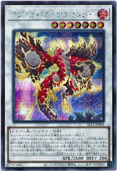 商品説明 収録パック SELECTION 10（SLT1） 言語 日本語 型番 SLT1-JP004 レアリティ シークレット 属性 炎 種別 シンクロモンスター 星 7 種族 ドラゴン パスワード - 攻撃力 7 守備力 200 説明 チ...