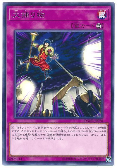 商品説明 収録パック DARK NEOSTORM(DANE) 言語 日本語 型番 DANE-JP078 レアリティ レア 属性 - 種別 永続罠 星 - 種族 - パスワード - 攻撃力 - 守備力 - 説明 (1)：相手フィールドの表側表...