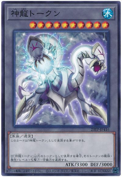 商品説明 収録パック トーナメントパック 言語 日本語 型番 23TP-JP416 レアリティ ノーマル 属性 - 種別 星 - 種族 - パスワード - 攻撃力 - 守備力 - 説明 - 備考