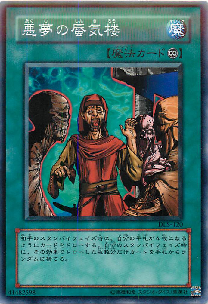 商品説明 収録パック DUELIST LEGACY Volume.5(DL5) 言語 日本語 型番 DL5-120 レアリティ ノーマル 属性 - 種別 永続魔法 星 - 種族 - パスワード 41482598 攻撃力 - 守備力 - 説明...