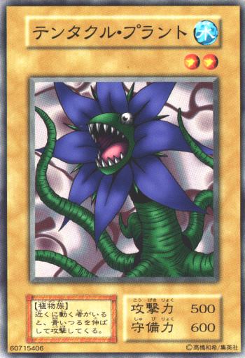 商品説明 収録パック BOOSTER 5(126) 言語 日本語 型番 126-010 レアリティ ノーマル 属性 水 種別 通常モンスター 星 2 種族 植物 パスワード 60715406 攻撃力 500 守備力 600 説明 近くに動く...