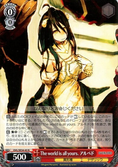 商品説明 収録パック プレミアムブースター (OVL/SE54) 言語 日本語 型番 OVL/SE54-45 レアリティ N タイトル オーバーロード 種類 キャラ 色 赤 レベル 0 コスト 0 パワー 500 ソウル 1 トリガー 特徴...