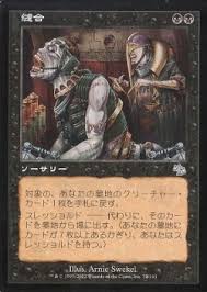 商品説明 ふりがな ほうごう 言語 日本語 収録パック ジャッジメント（JUD） 型番 JUD-72 レアリティ アンコモン カード種別 マナコスト (黒)(黒) タイプ ソーサリー テキスト あなたの墓地にあるクリーチャー・カード1枚を対...