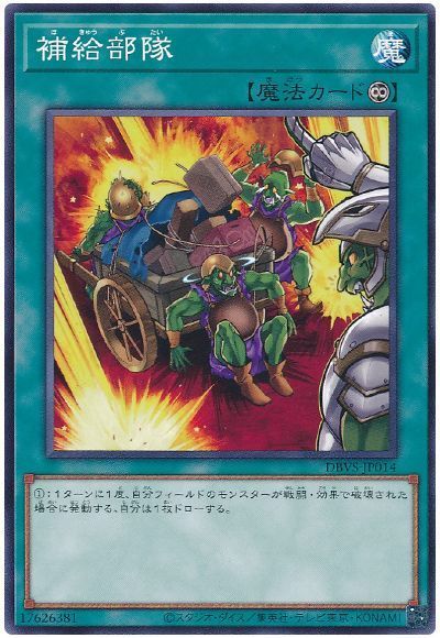 商品説明 収録パック ヴァリアント・スマッシャーズ(DBVS) 言語 日本語 型番 DBVS-JP014 レアリティ ノーマル 属性 - 種別 永続魔法 星 - 種族 - パスワード - 攻撃力 - 守備力 - 説明 ・：1ターンに1度、自...