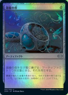商品説明 ふりがな ようせつのつぼ 言語 日本語 収録パック ダブルマスターズ(2XM) 型番 2XM-307 レアリティ アンコモン カード種別 マナコスト タイプ テキスト 溶接の壺を生け贄に捧げる：アーティファクト1つを対象とし、それ...
