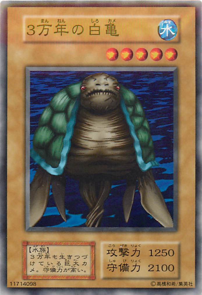 商品説明 収録パック BOOSTER 5(126) 言語 日本語 型番 126-021 レアリティ ノーマル 属性 水 種別 通常モンスター 星 5 種族 水 パスワード 11714098 攻撃力 1250 守備力 2100 説明 3万年も...