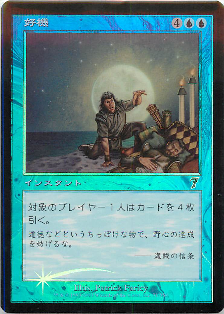 商品説明 ふりがな こうき 言語 日本語 収録パック 第7版（7ED） 型番 7ED-91 レアリティ アンコモン カード種別 マナコスト タイプ テキスト - オラクル - パワー - タフネス - 忠誠度 - フレーバー - イラスト ...