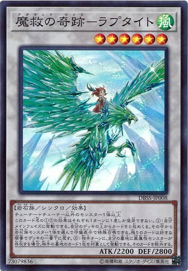商品説明 収録パック デッキビルドパック シークレット・スレイヤーズ(DBSS) 言語 日本語 型番 DBSS-JP008 レアリティ スーパー 属性 風 種別 シンクロモンスター 星 6 種族 岩石 パスワード - 攻撃力 2200 守備...