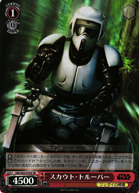 商品説明 収録パック カムバックブースター STAR WARS 言語 日本語 型番 SW/S49-076S レアリティ SR タイトル STAR WARS 種類 キャラ 色 赤 レベル - コスト 0 パワー 4500 ソウル 1 トリガー...