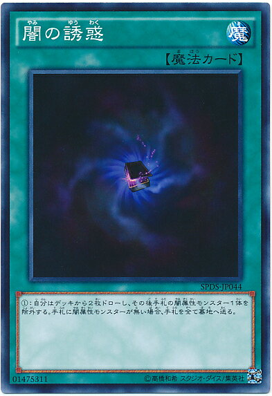 商品説明 収録パック ブースターSP－デステニー・ソルジャーズ－(SPDS) 言語 日本語 型番 SPDS-JP044 レアリティ ノーマル 属性 - 種別 星 - 種族 - パスワード 1475311 攻撃力 - 守備力 - 説明 (1)...