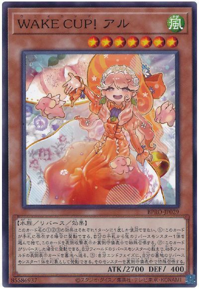 商品説明 収録パック BURST PROTOCOL(BPRO) 言語 日本語 型番 BPRO-JP029 レアリティ ノーマルレア 属性 風 種別 効果モンスター 星 7 種族 水 パスワード - 攻撃力 2700 守備力 400 説明 こ...