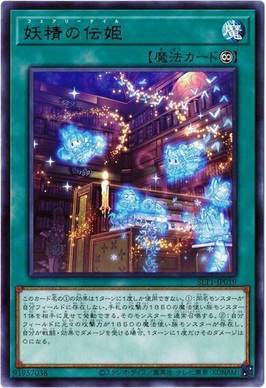 商品説明 収録パック SELECTION 10(SLT1) 言語 日本語 型番 SLT1-JP019 レアリティ レア 属性 - 種別 永続魔法 星 - 種族 - パスワード - 攻撃力 - 守備力 - 説明 このカード名の(1)の効果は1...