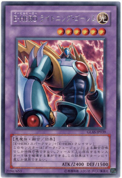 商品説明 収録パック グラディエイターズ・アサルト(GLAS) 言語 日本語 型番 GLAS-JP039 レアリティ レア 属性 光 種別 融合モンスター 星 6 種族 悪魔 パスワード 21947653 攻撃力 2400 守備力 1500...