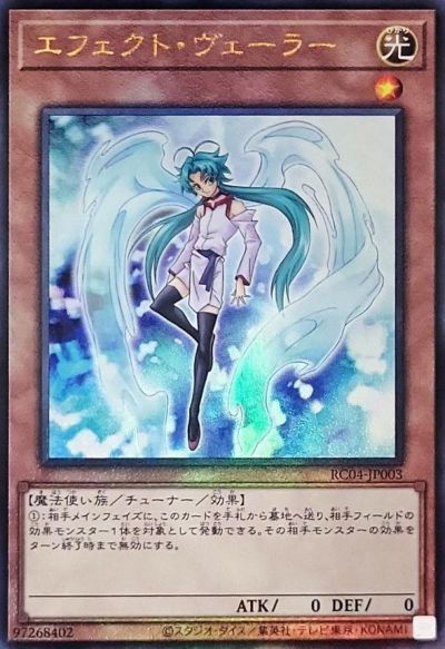 商品説明 収録パック RARITY COLLECTION －QUARTER CENTURY EDITION－(RC04) 言語 日本語 型番 RC04-JP003 レアリティ アルティメット 属性 光 種別 効果モンスター 星 1 種族 魔...