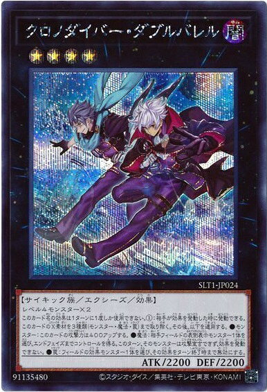 商品説明 収録パック SELECTION 10(SLT1) 言語 日本語 型番 SLT1-JP024 レアリティ シークレット 属性 闇 種別 エクシーズモンスター 星 4 種族 サイキック パスワード - 攻撃力 4 守備力 2200 説...